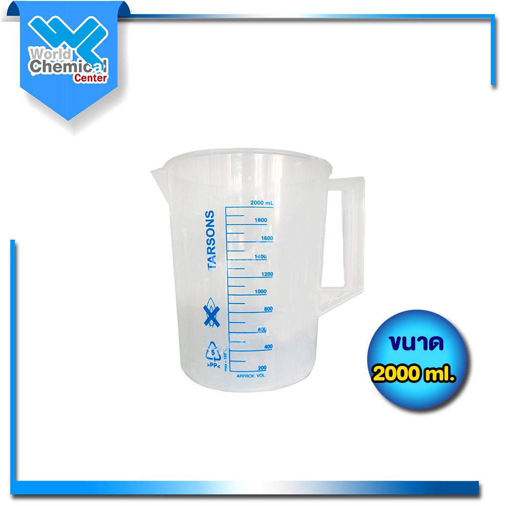 บีกเกอร์ Beaker PP ขนาด 2000ml. มีหูหิ้ว | World Chemical Center | จำหน่ายเคมีภัณฑ์ ทุกชนิด